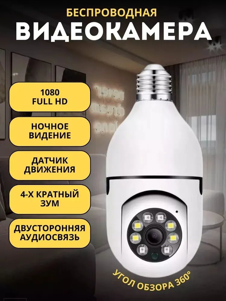 Камера видеонаблюдения, wifi, уличная, для дома / мини камера / скрытая камера, мини, беспроводная