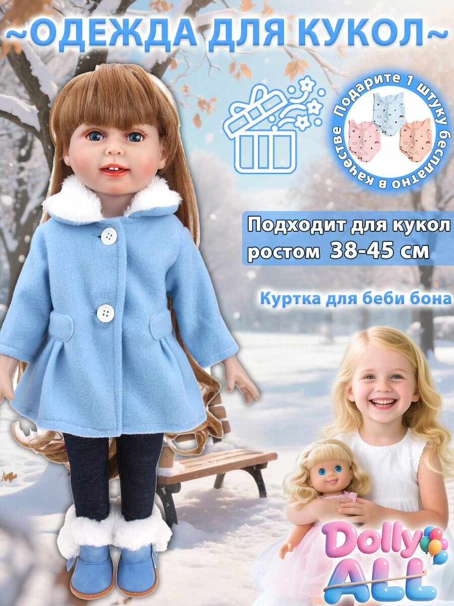 Одежда для кукол 38-45 см, светло-голубая куртка + брюки для кукла реборн, свежий и милый стиль