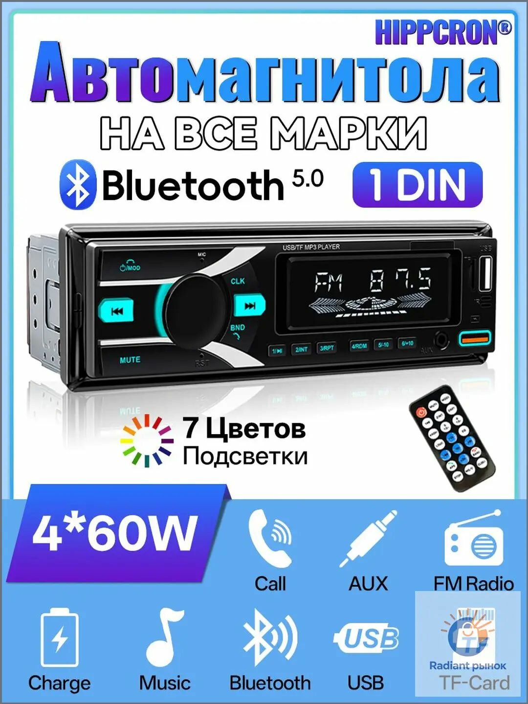 HIPPCRON Автомагнитола, 1 DIN, 0ГБ