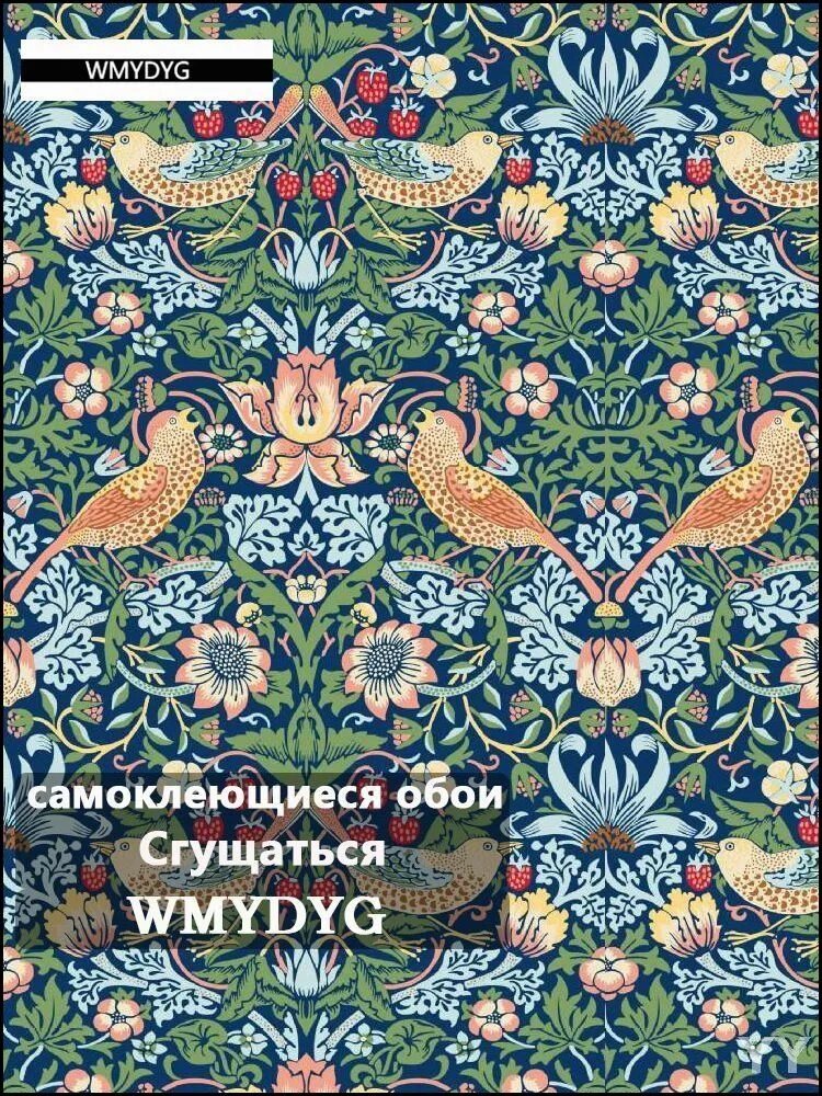 WMYDYG Обои Винил на флизелине 3 м, 0.45 м
