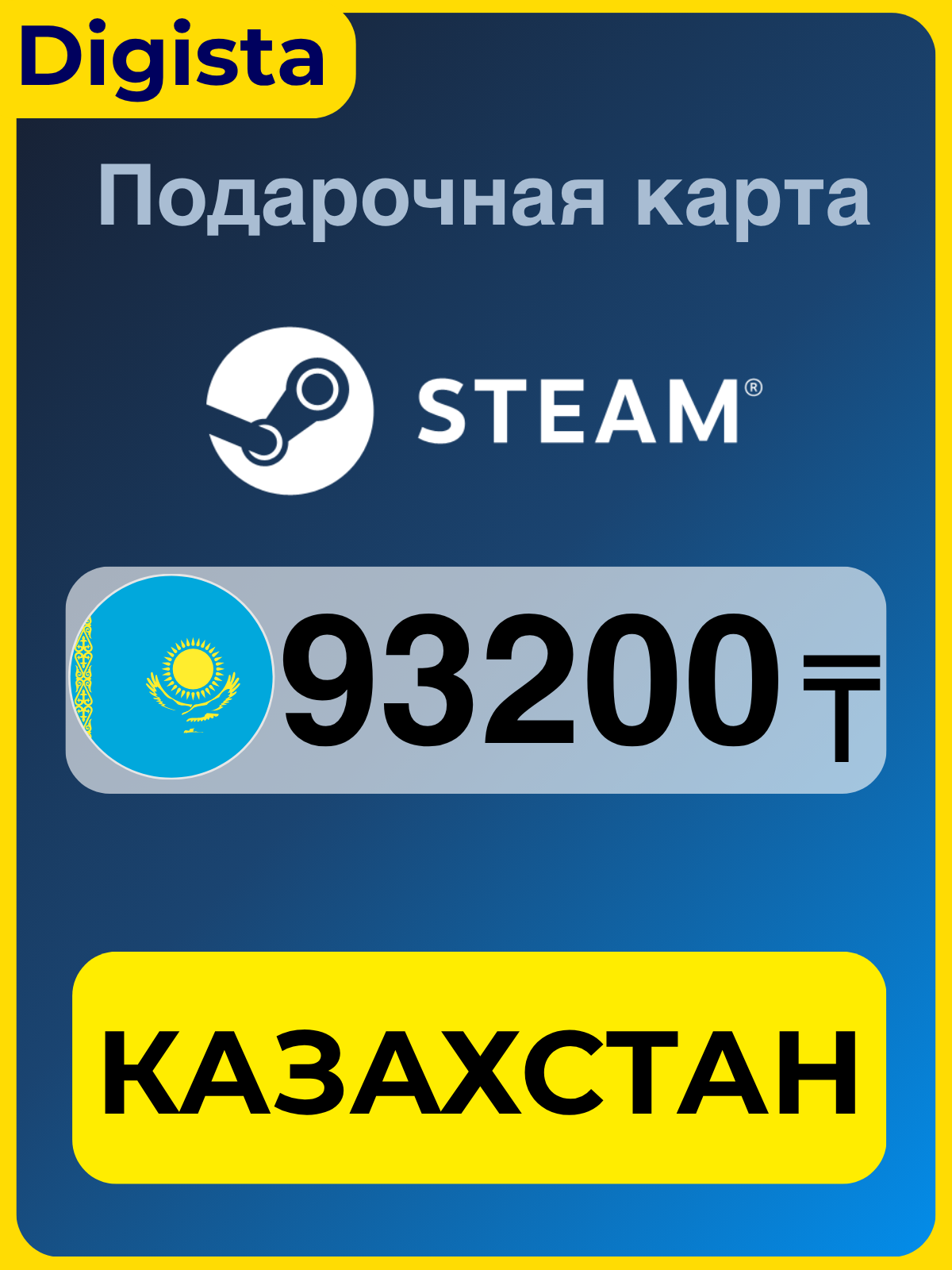 Подарочная карта Steam Казахстан 93200 Tenge пополнение баланса стим Казахстан