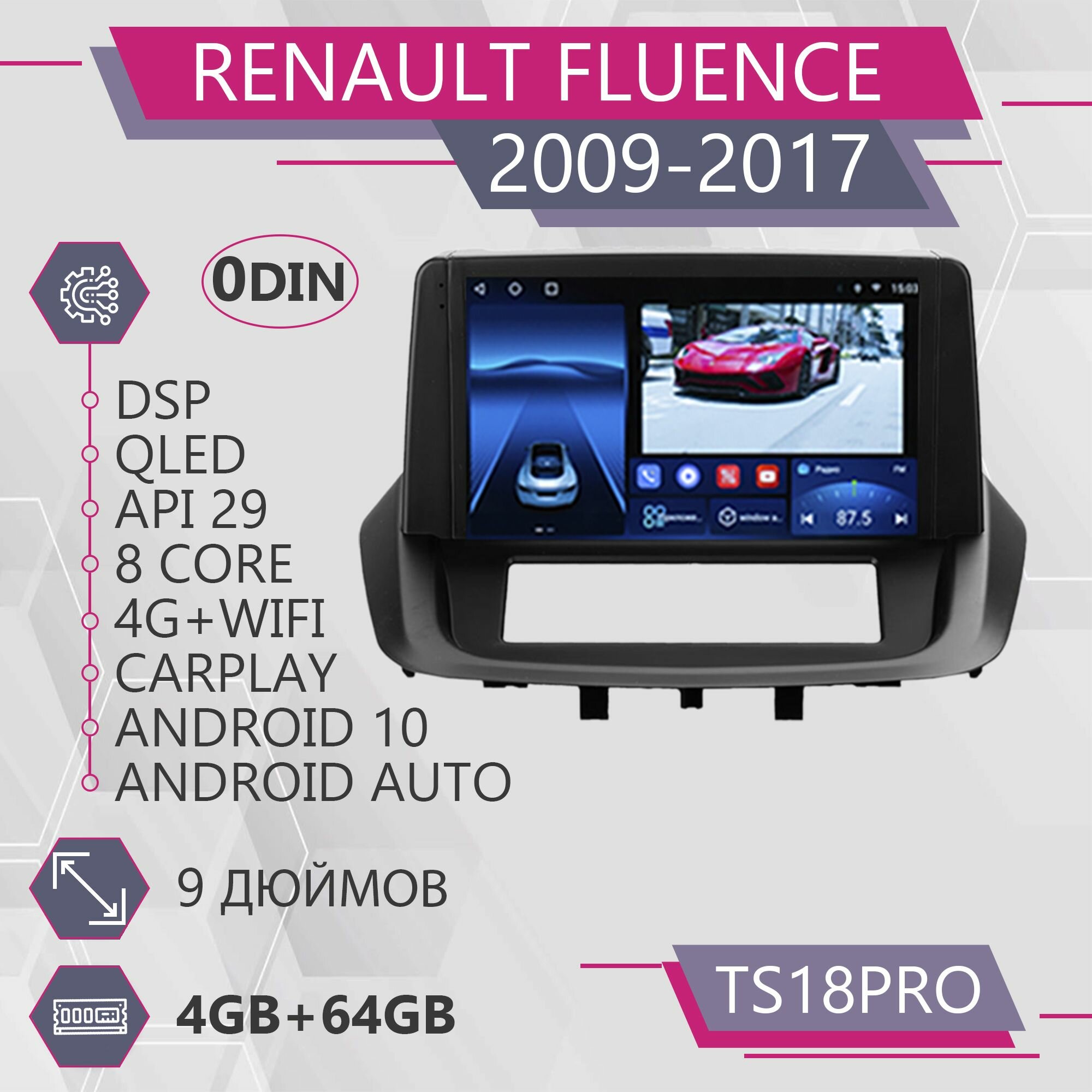 Автомагнитола TS18A Pro 4+64GB для Renault Fluence 1 0Din Рено Флюенс магнитола Android 12 головное устройство мультимедиа
