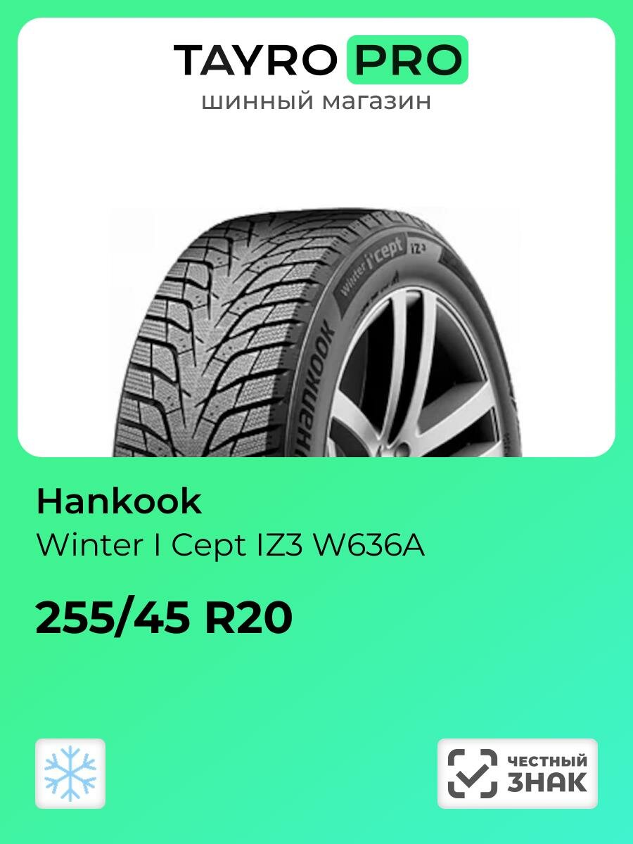 Зимние шины Hankook Winter I Cept IZ3 W636A 255/45 R20 105T, уровень шума ~75дБ (арт. 1032695)