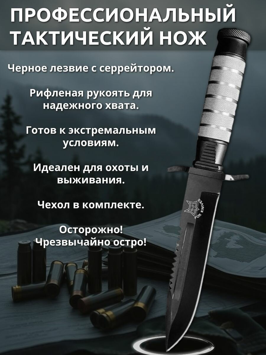 Профессиональный тактический нож