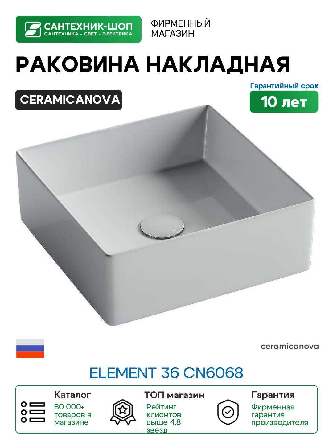 Раковина-чаша Ceramicanova Element 36 CN6068 Белая фарфор накладная