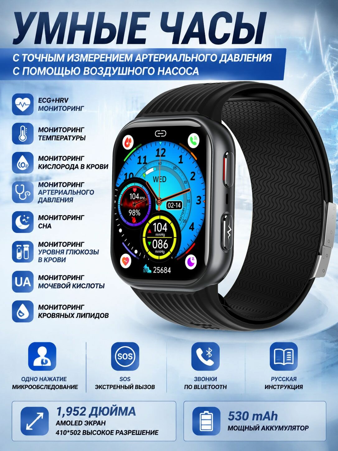 Cмарт часы с измерением давлениячасы , с экг ,530 мАч,1.952'AMOLED, с тонометром, с функцией вызова по Bluetooth, SOS
