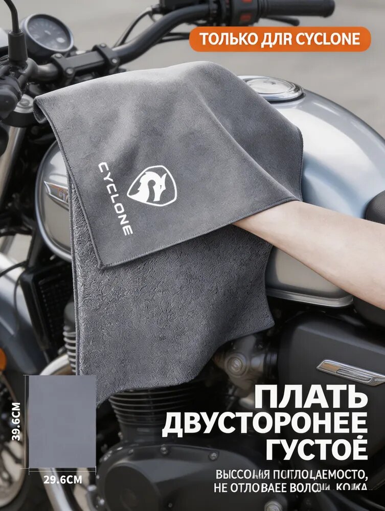 Салфетка автомобильная, 1 шт.