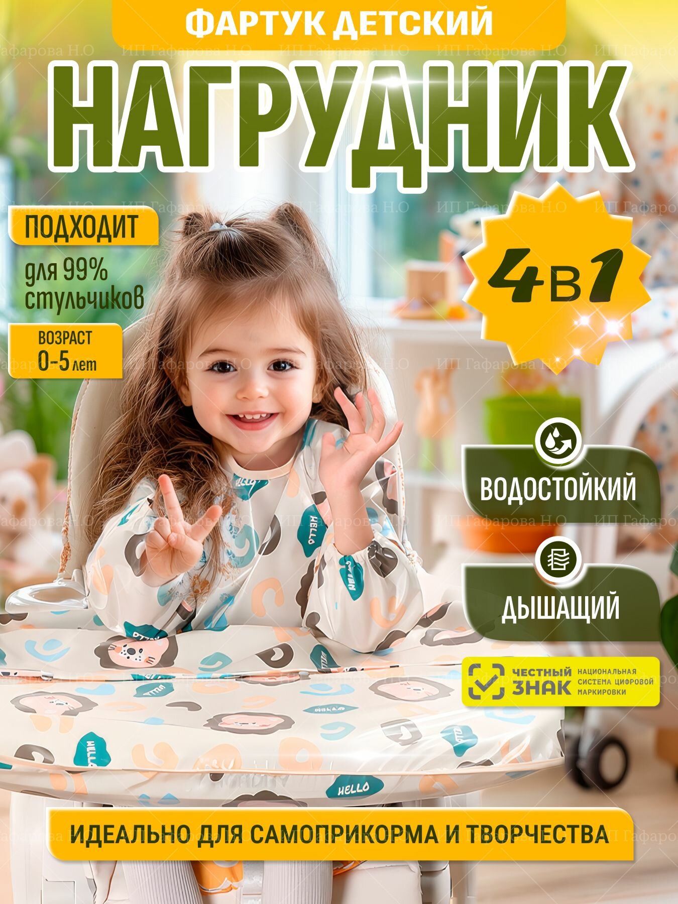 Нагрудник слюнявчик непромокаемый с карманом на липучке с рукавами для кормления фартук для рисования и творчества 4в1