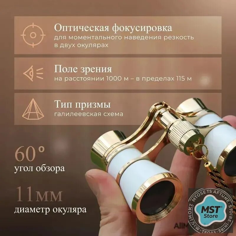 Бинокль театральный Bolanke, 3x25, с увеличением, театральный — фото 1