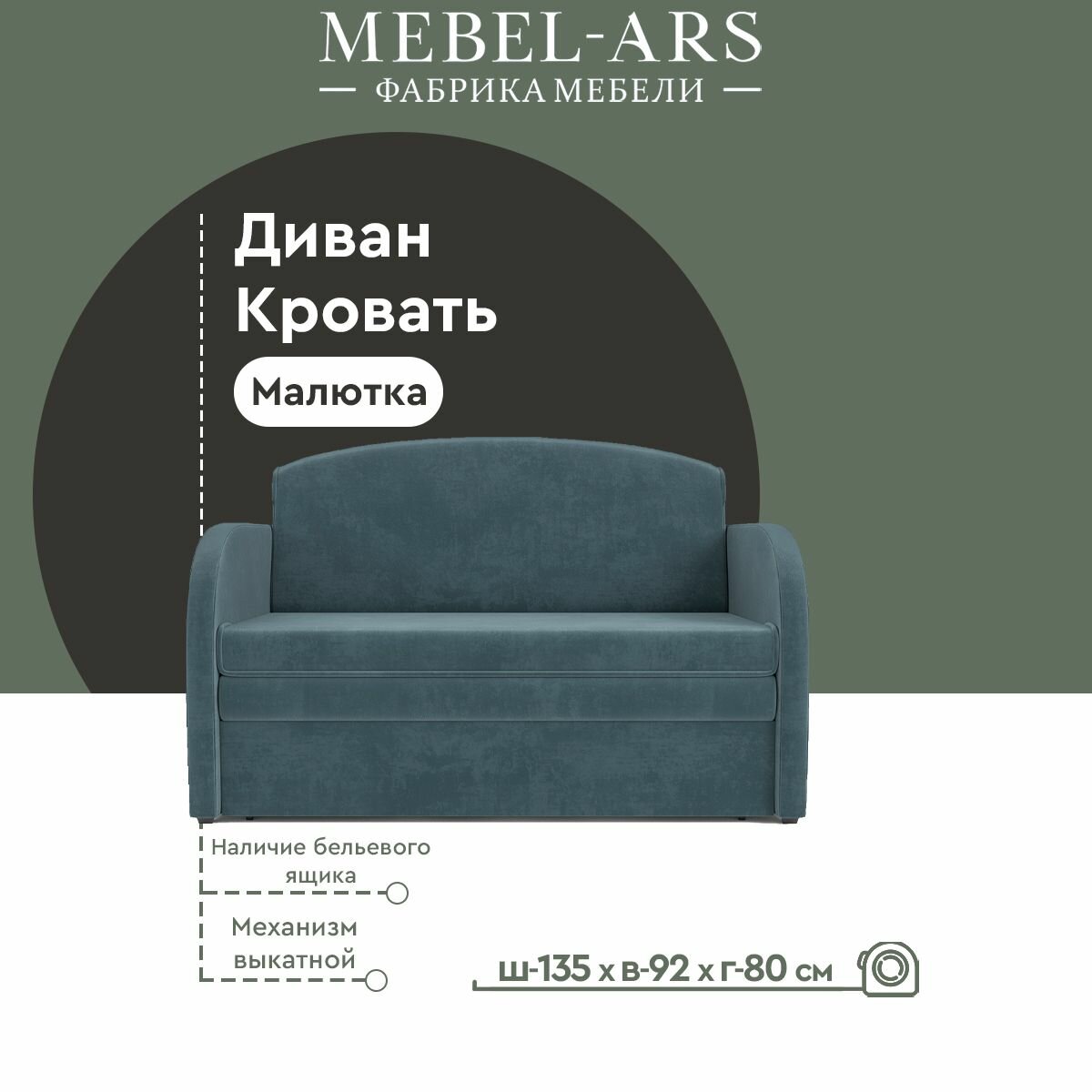 Диван кровать односпальный Малютка (велюр серо-синий)