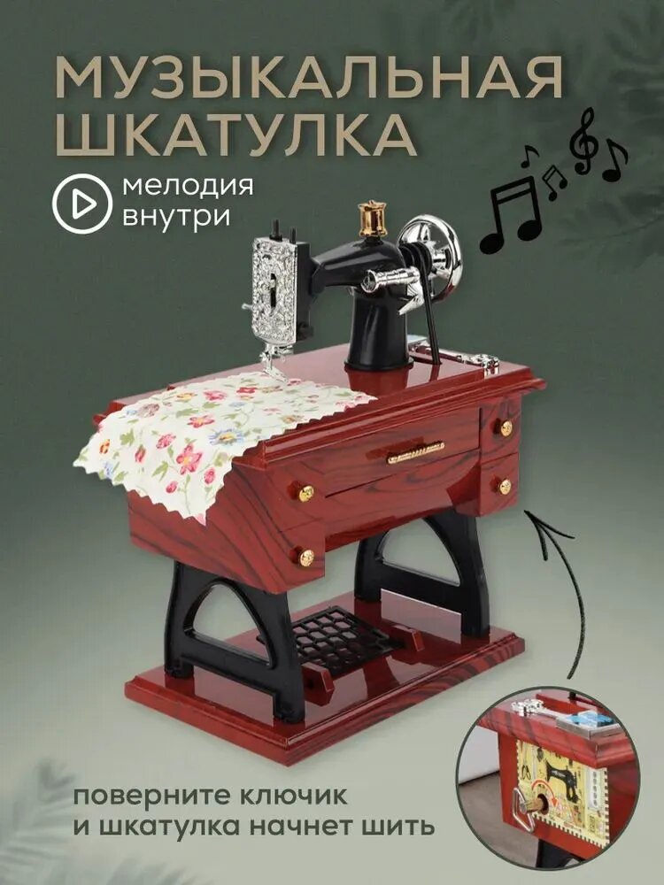 Шкатулка музыкальная для украшений