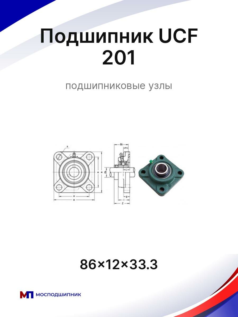 Подшипник UCF 201