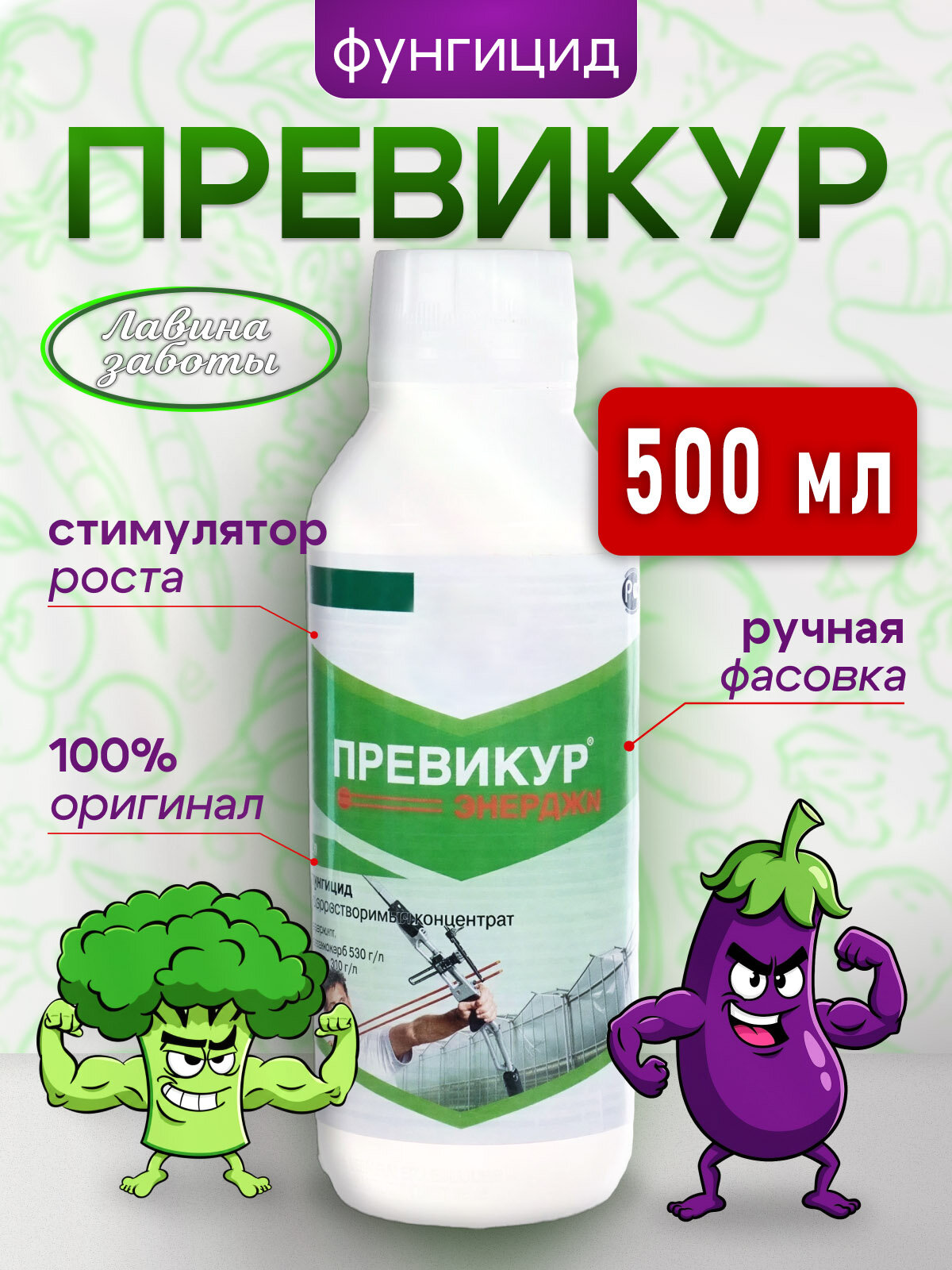 Превикур Энерджи 500мл коричневый