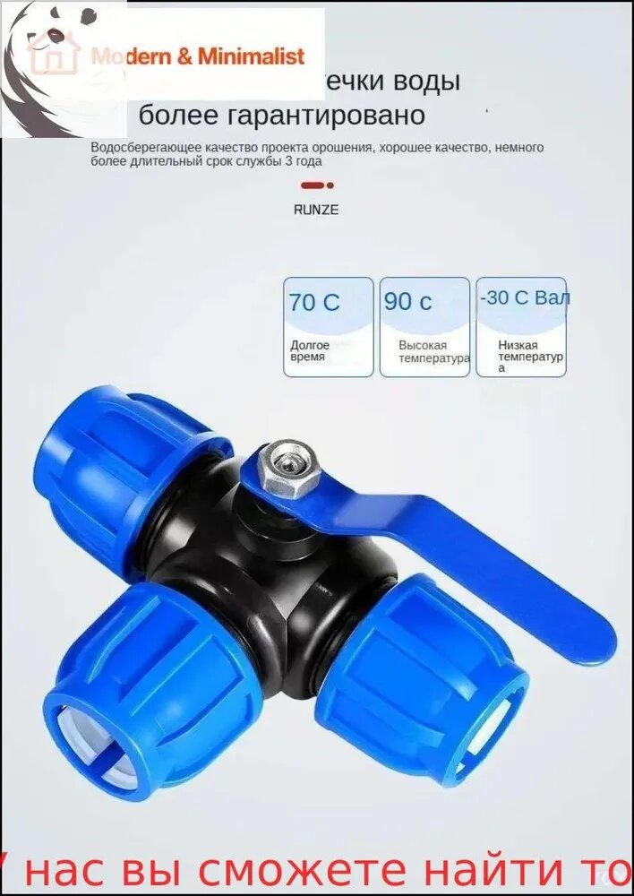 Трехходовой шаровой кран HDPE25mm используется для подачи воды 1шт.