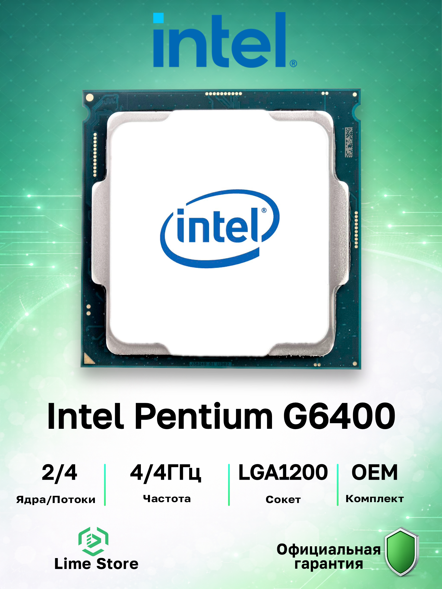 Центральный Процессор Pentium G6400 S1200 (CM8070104291810)