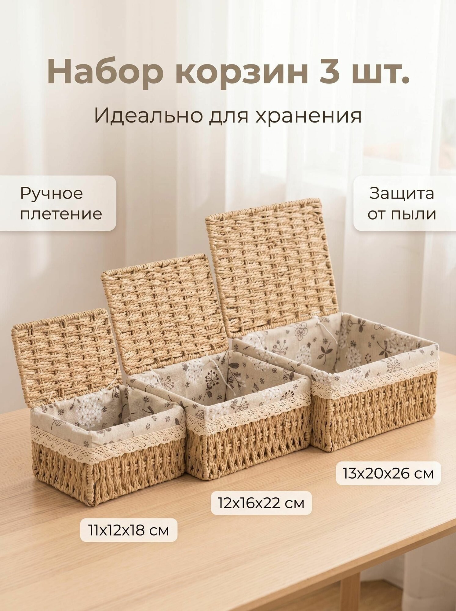 Контейнер для хранения вещей длина 27 см, ширина 21 см, высота 14 см.