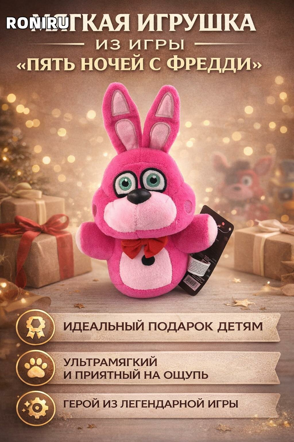 Набор мягких игрушек из игры «Пять ночей с Фредди» — Фредди, Бони, Фокси, Чика, Лолбит, идеальный подарок детям