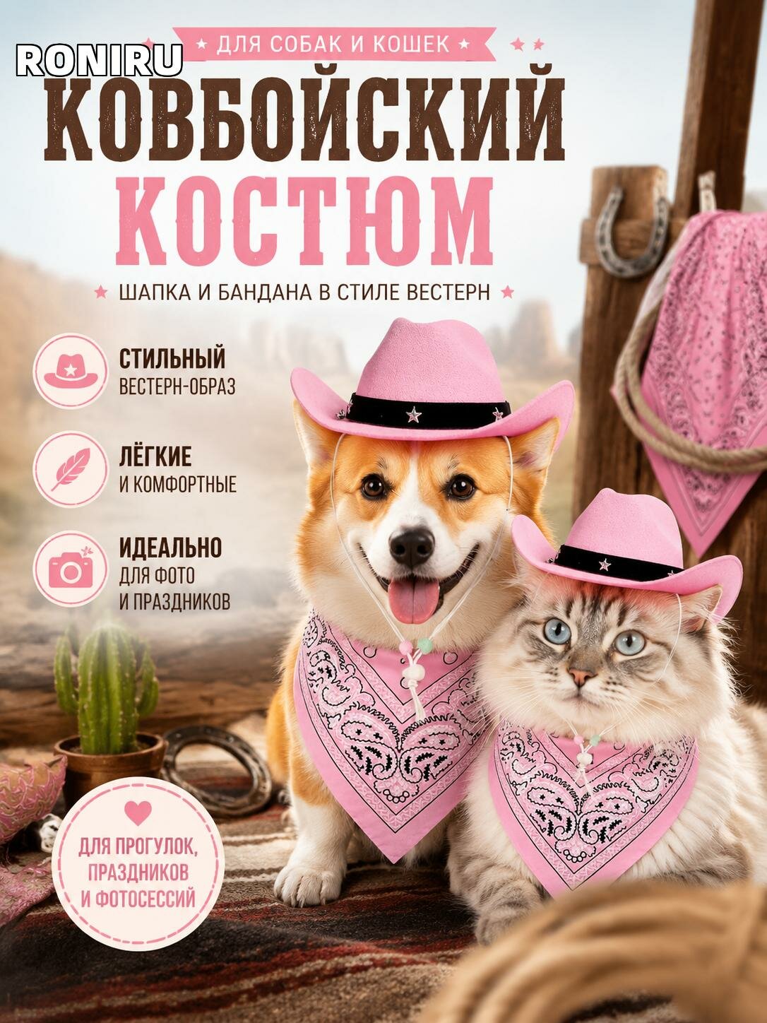 Костюм ковбой для собак и кошек, шляпа и бандана в стиле вестерн для праздника, прогулок и фото
