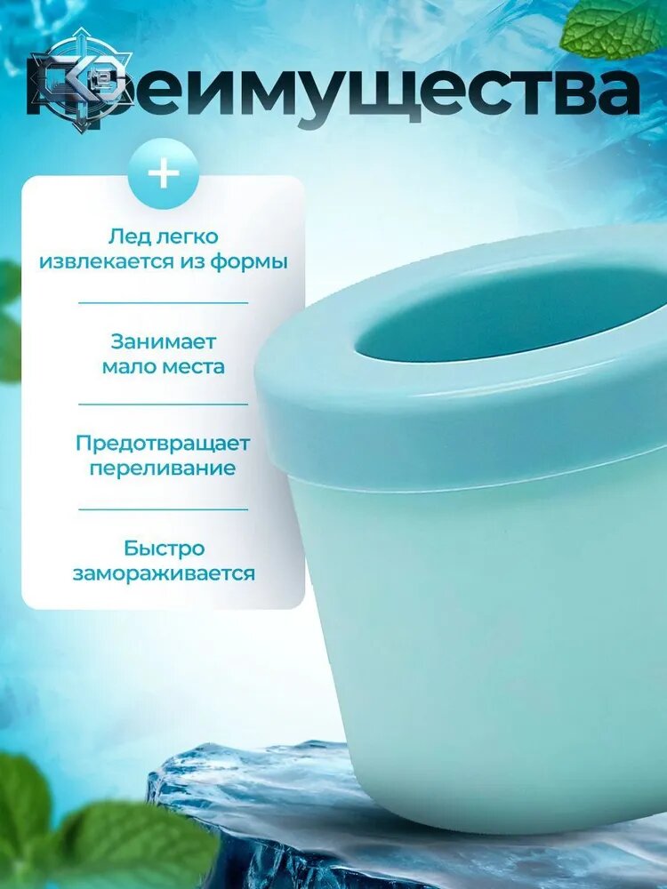 Форма для льда, 1 шт — фото 1