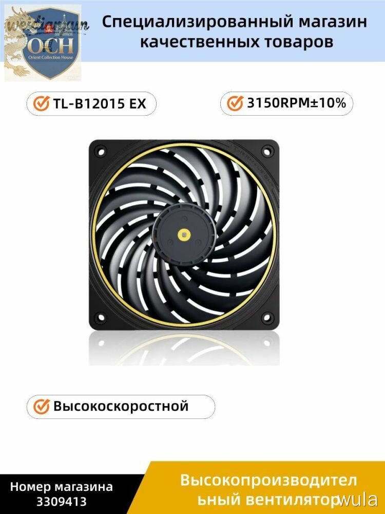 Вентилятор 120 мм 3150 об/мин