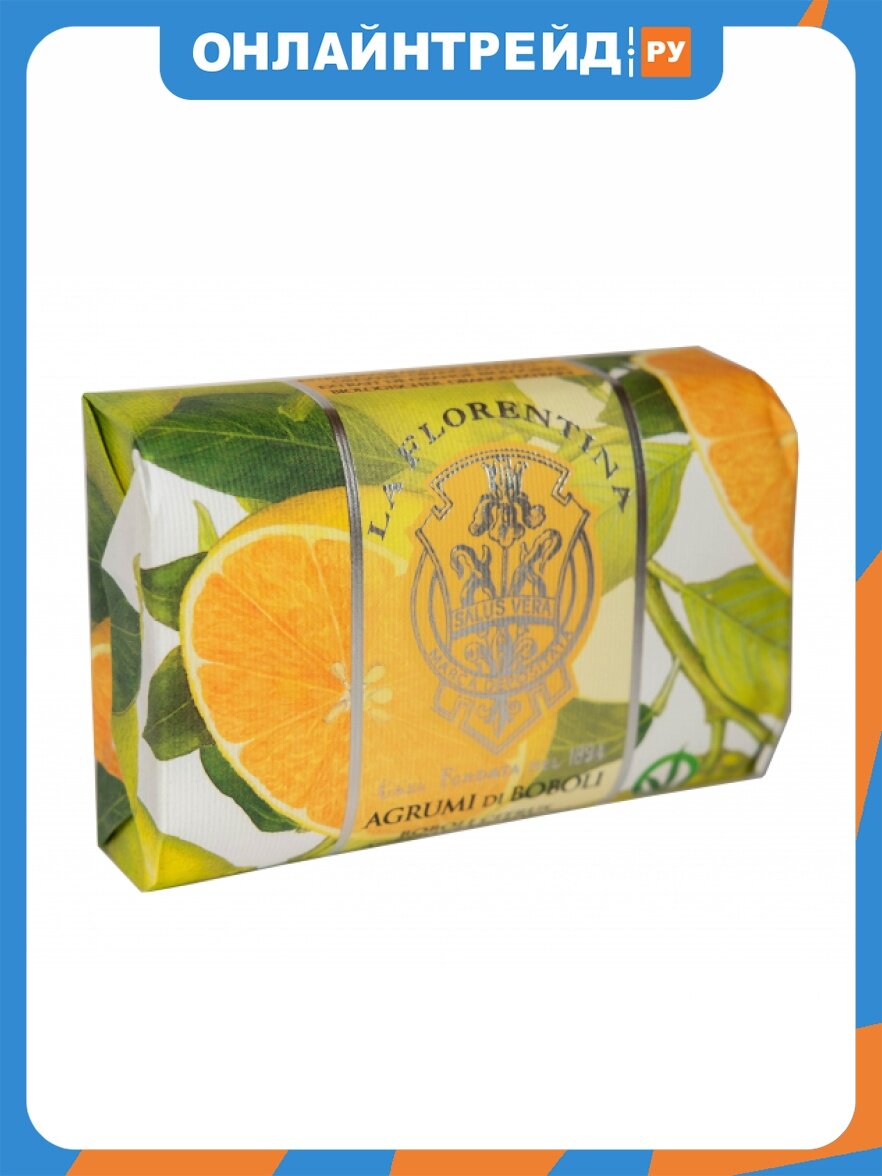 Мыло LA Florentina цитрус, 200 г