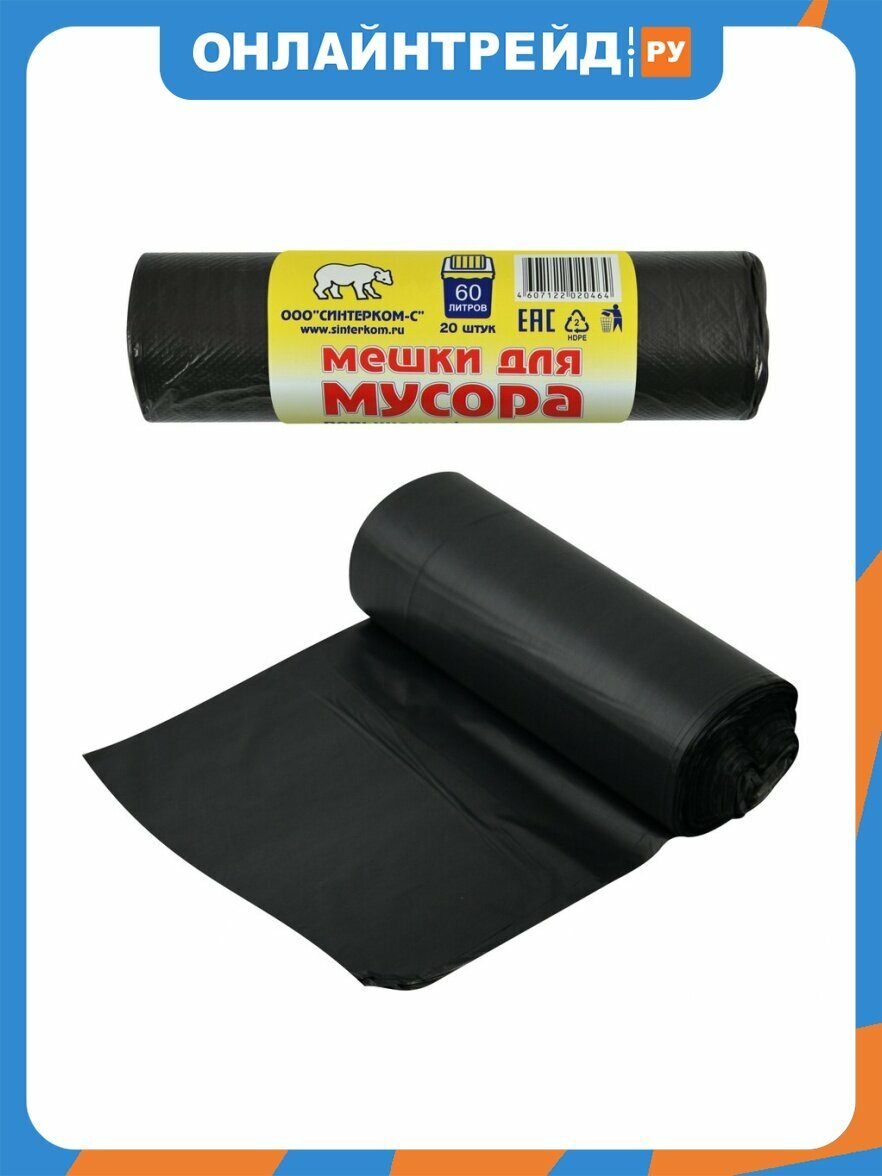 Мешки для мусора Мультидом 20 шт, 65х70 см, 60 л, ПВД (43.216)