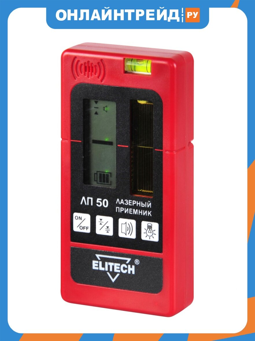 Приемник лазерный Elitech ЛП 50 (Е0307.001.00)