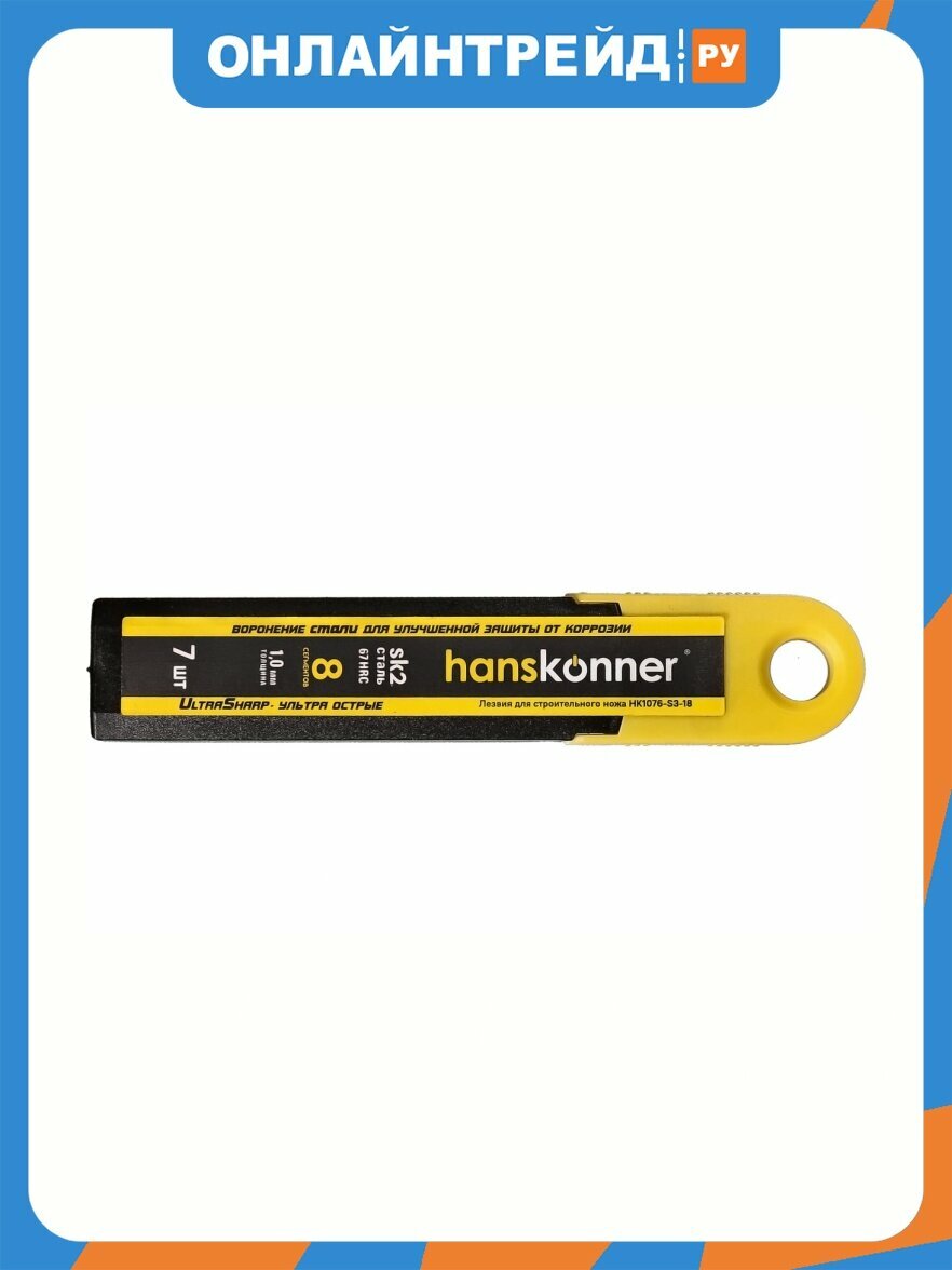 Лезвия Hanskonner 18мм,7шт, оксид. SK2 сталь,1.0мм толщ,8 сегм, ULTRA лаз. заточка, HK1076-S3-18