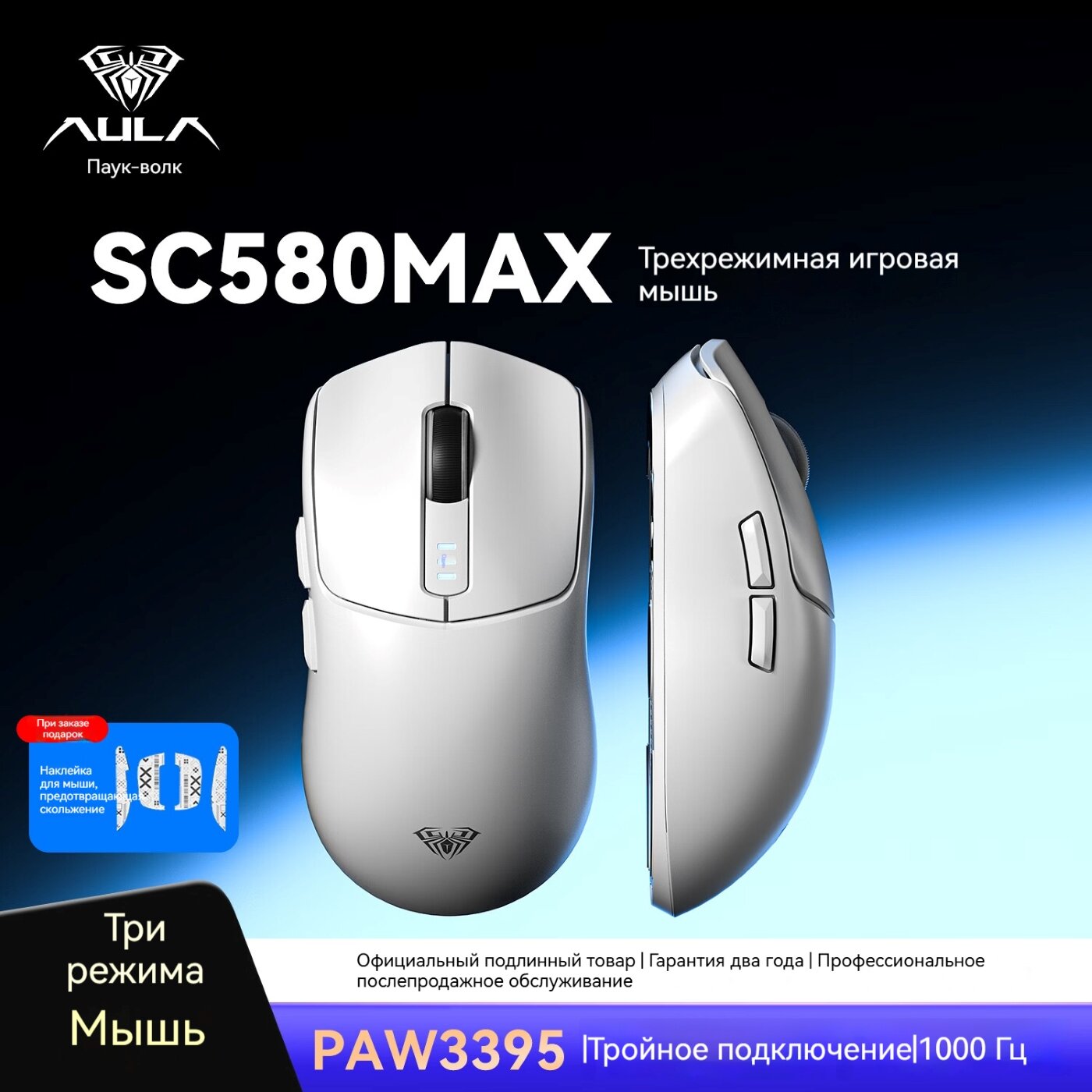 Беспроводная мышь Tarantula SC580MAX, сенсор PAW3395, проводной Bluetooth 2.4g, три режима работы, 84 грамма