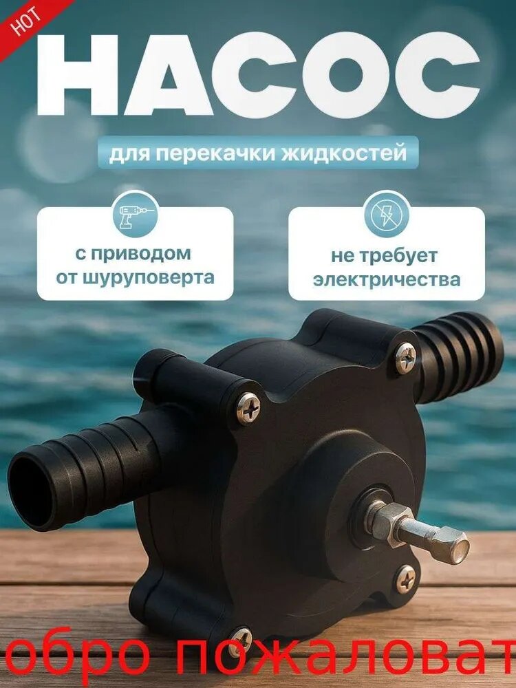 Садовый насос,30л/мин