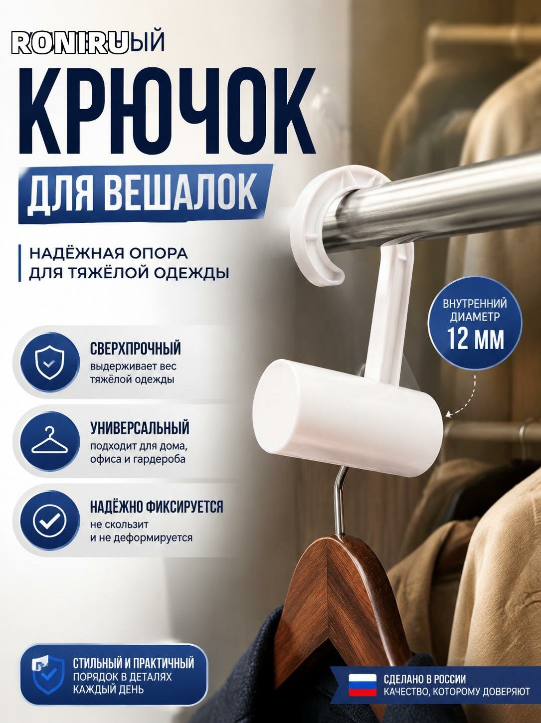 Усиленный крючок для вешалок, прочный крючок для тяжелой одежды в шкаф и прихожую, стильный и надежный для офиса