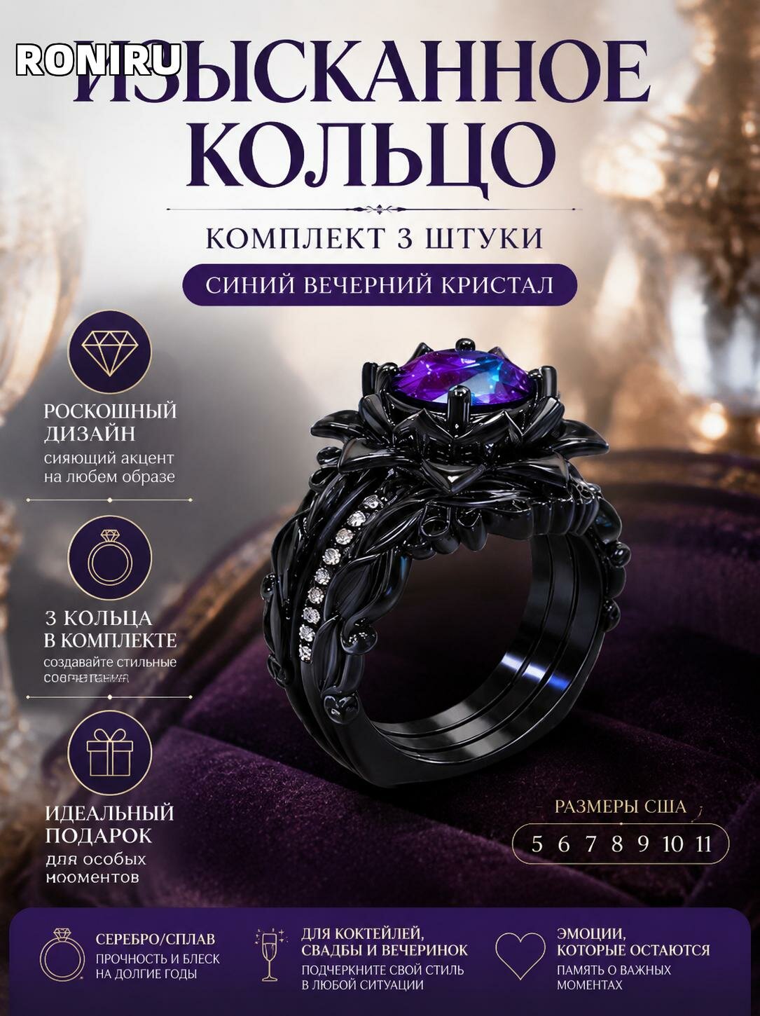 Кольцо