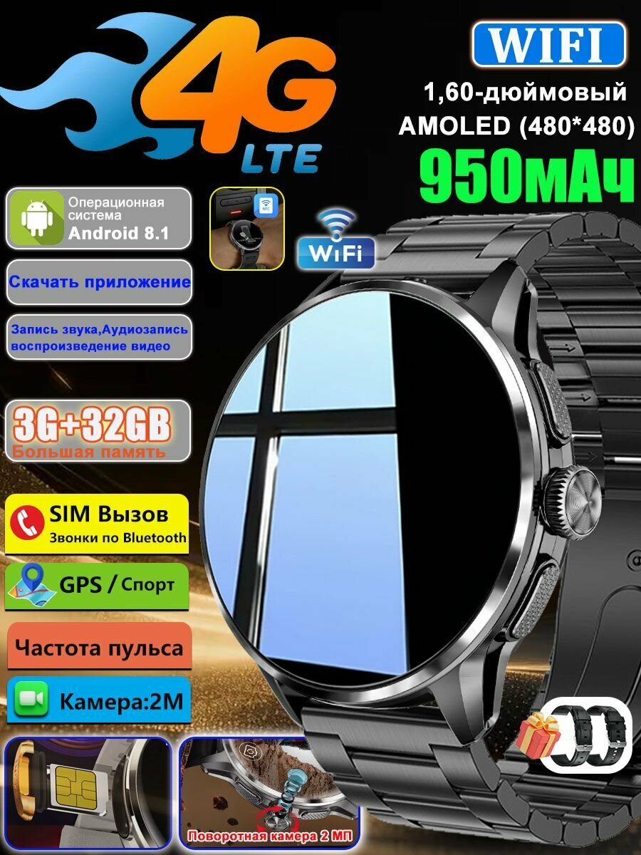 Cмарт часы мужские с камерой и сим картой GPS, WIFI,3+32G ROM, Двухрежимные звонки с SIM-карты и звонки по Bluetooth