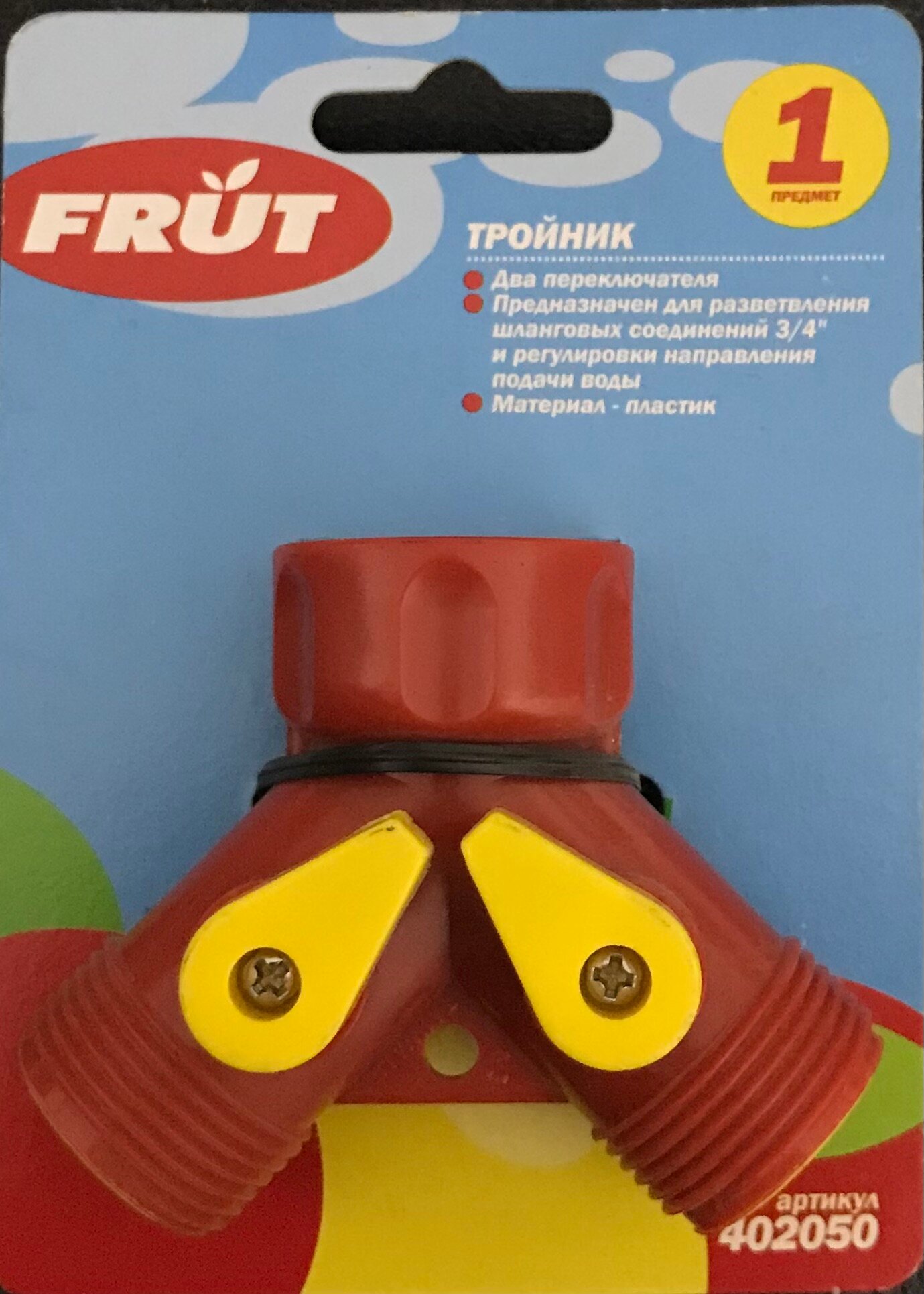 Тройник Frut 402050, с переключателем, пластик, 3/4", 2 выхода