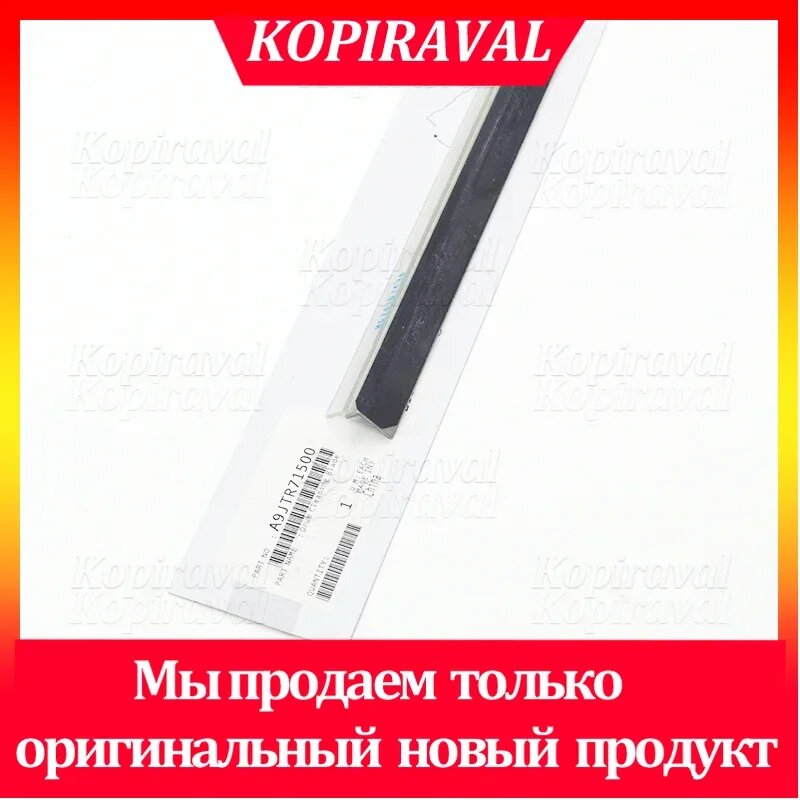 Лезвие для очистки барабана A9JTR71500 для Konica Minolta