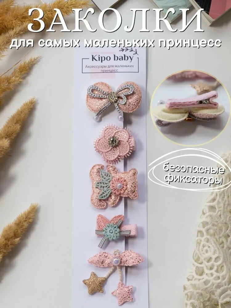 Заколка для волос 5 шт.