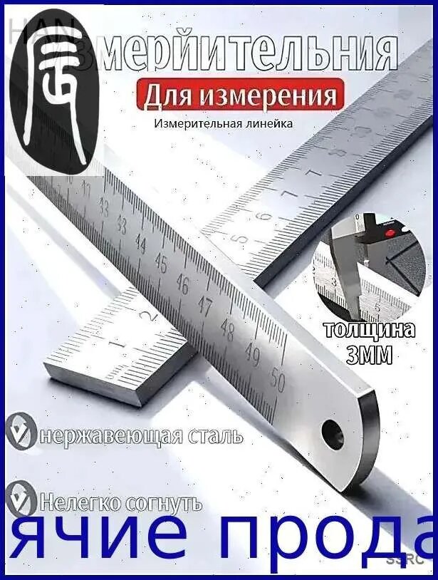 Провод измерительный 50 см