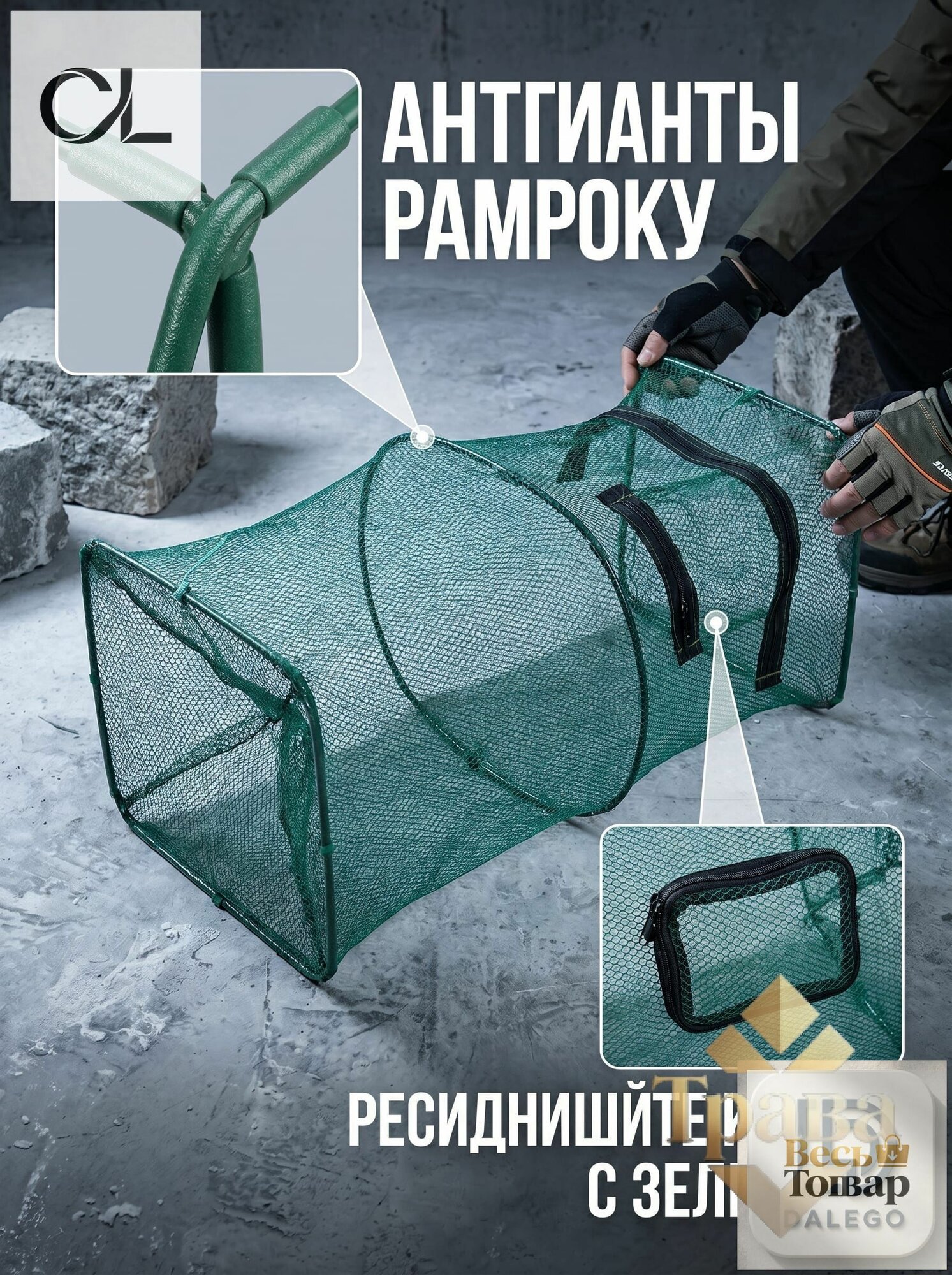 Сетка для раковины — фото 1