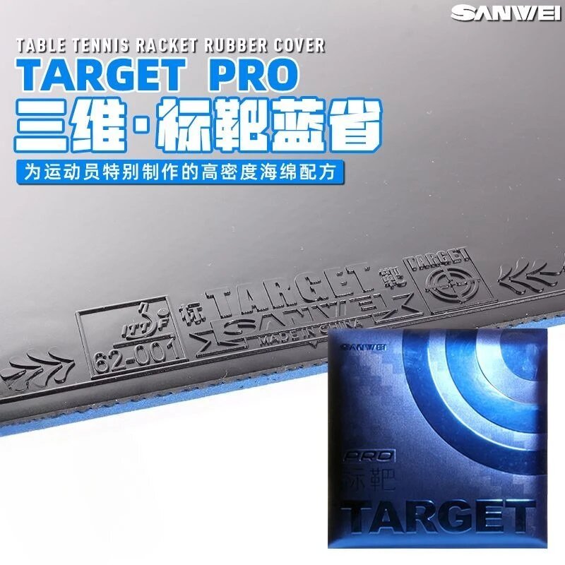 SANWEI Target Pro резиновая мишень для пинг-понга, черная
