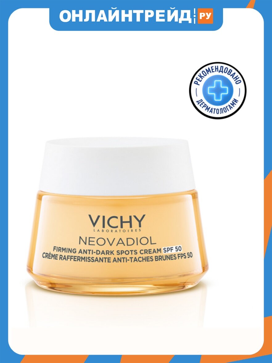 Дневной лифтинг крем для лица Vichy NEOVADIOL против пигментации SPF 50, 50 мл