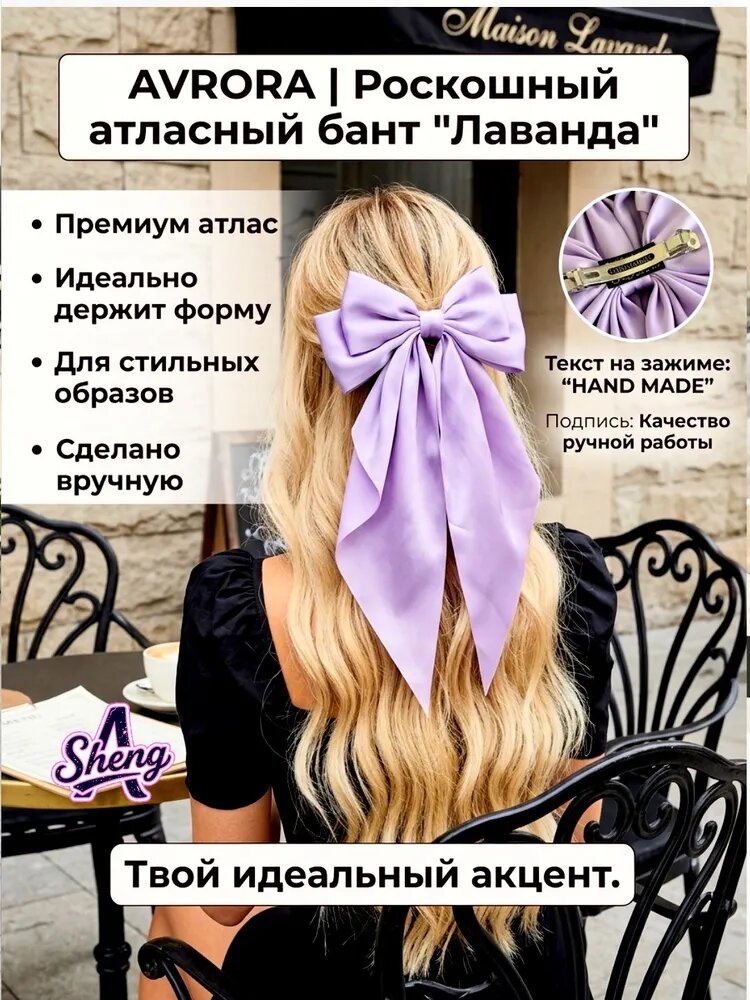 Бант для волос 1 шт.