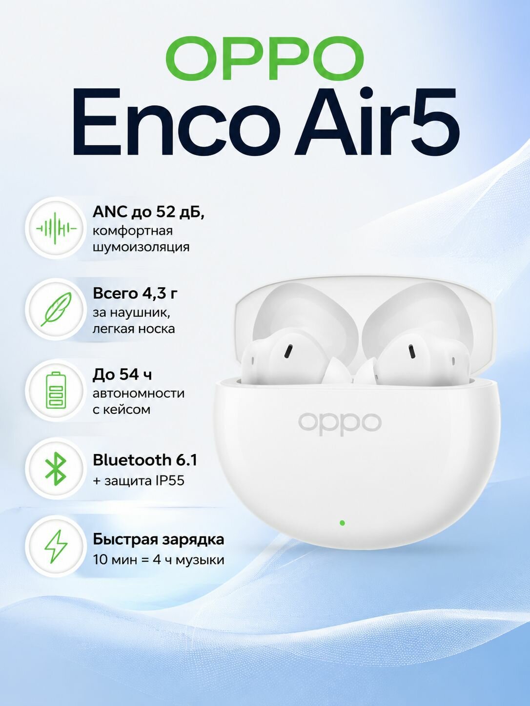 Беспроводные наушники OPPO Enco Air5, звездная глазурь, активное шумоподавление