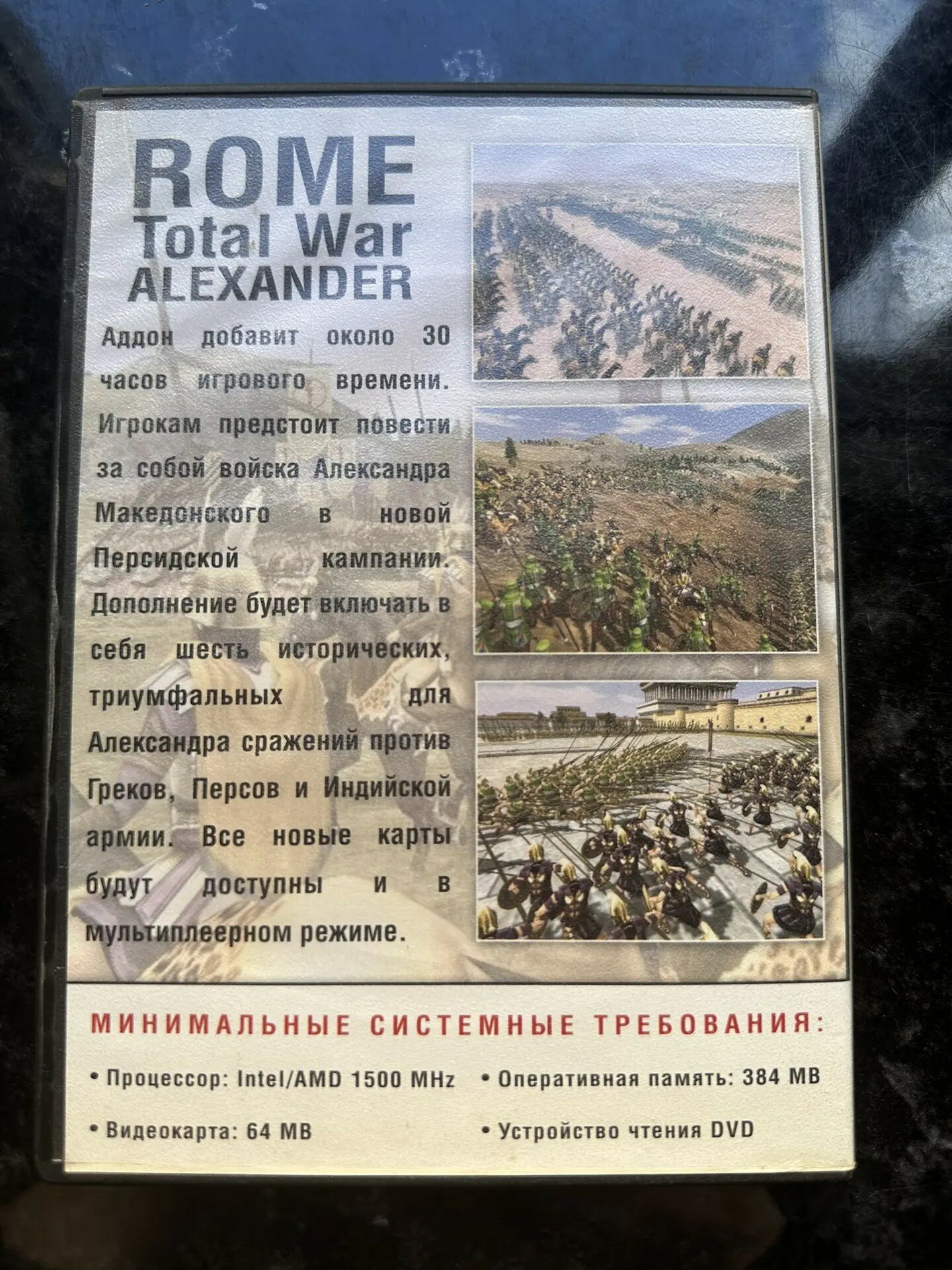 Rome total war Alexander игра — фото 1