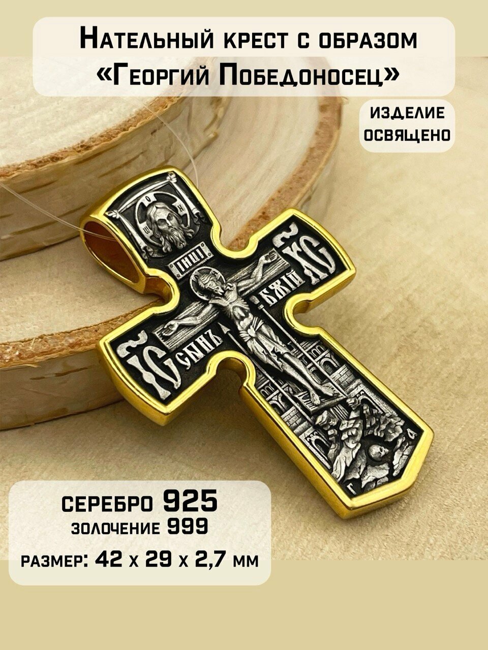 Подвеска Русские Мастерские, серебро, 925 проба, оксидирование, золочение, чернение