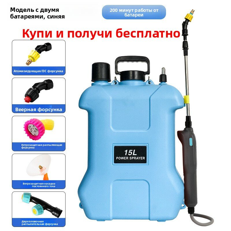 Ранцевый аккумуляторный опрыскиватель , садовый распылитель для полива растений, обработки от вредителей и дезинфекции