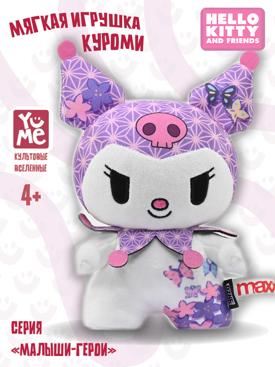 Мягкая игрушка YuME "Хелло Китти", Куроми, текстиль и картон, 12.7 см