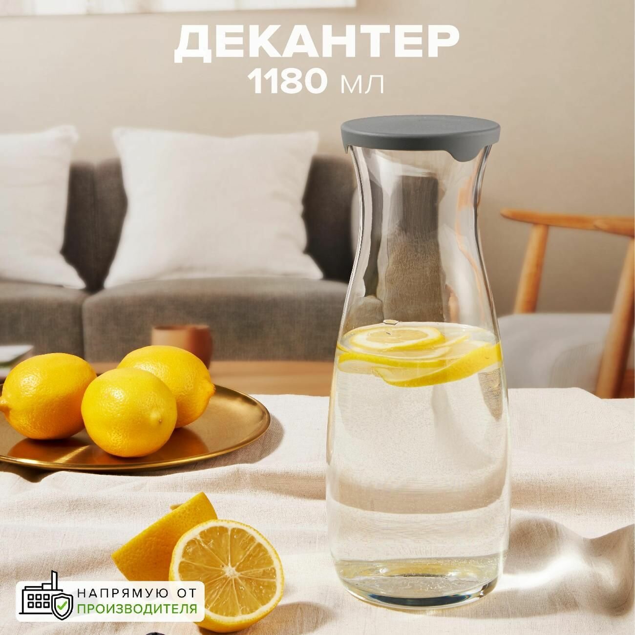 Декантер Pasabahce Декантер 1180 мл