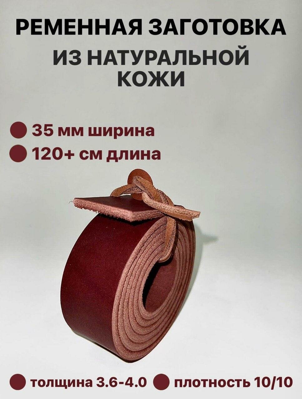 Ремень