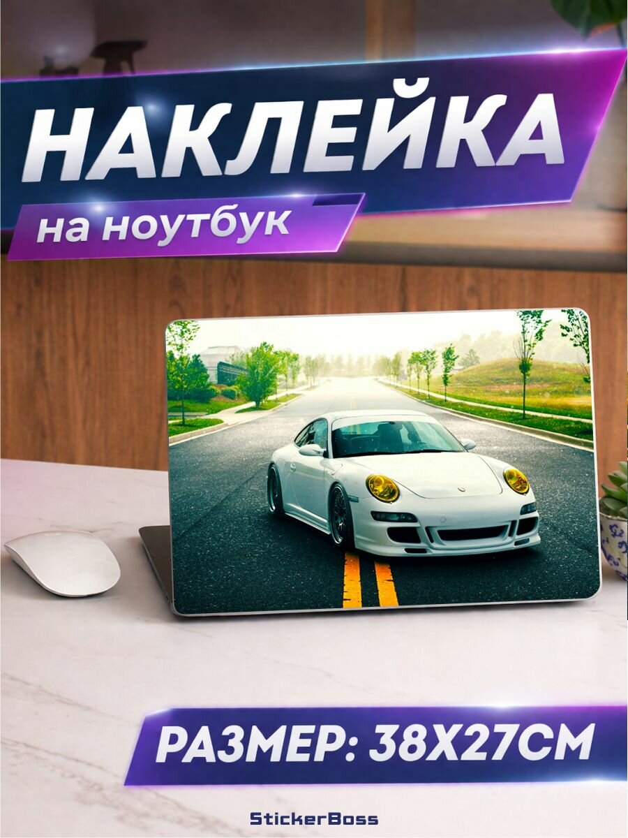 Наклейка на ноутбук Авто Porsche Порше 38х27 см