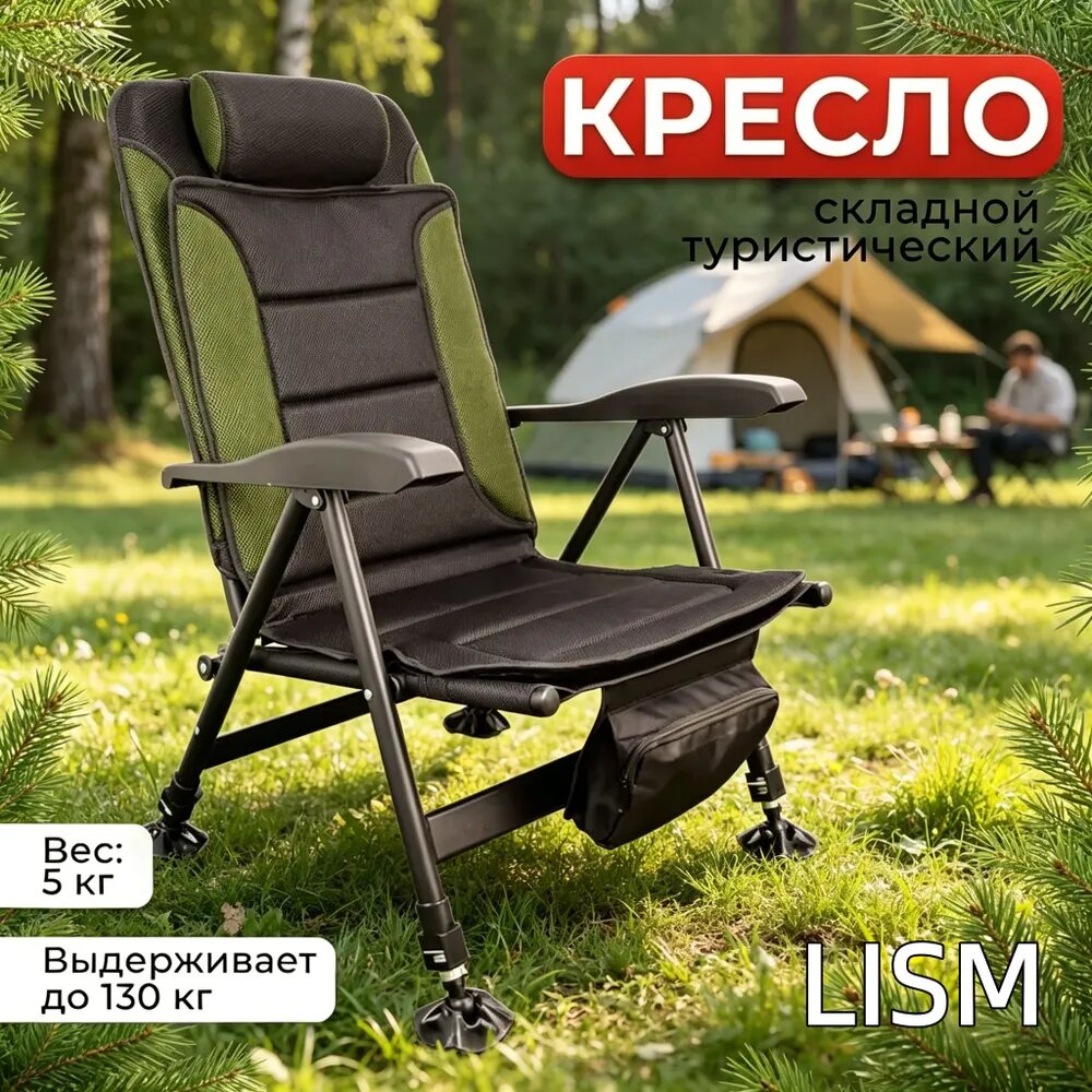LISM Кресло-шезлонг
